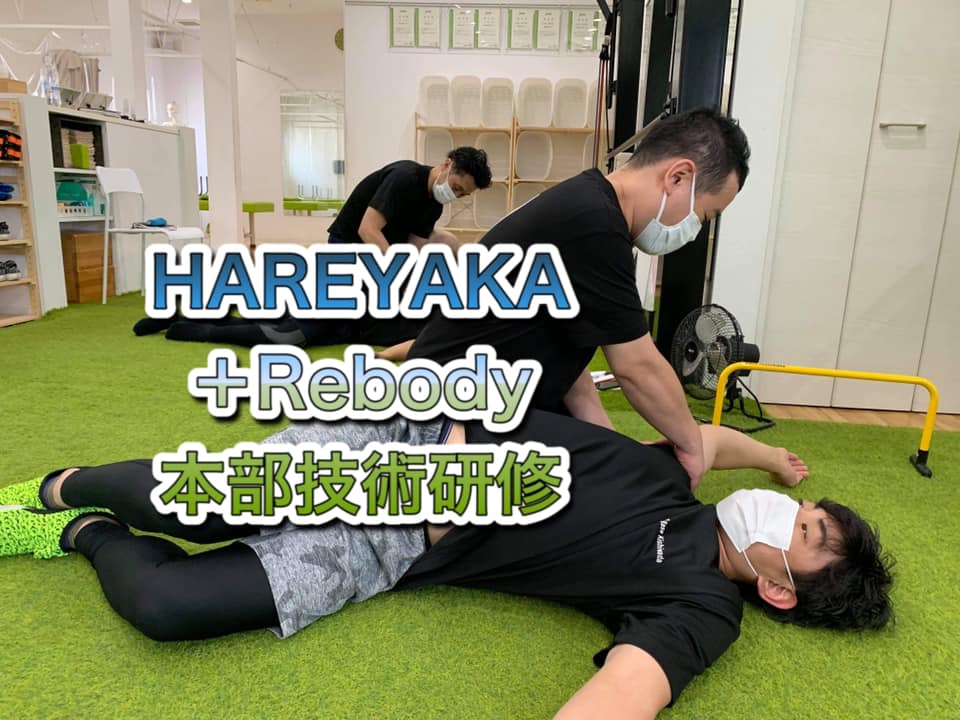 Rebody Base Fukuoka】 – 岸和田で整体なら岸和田市の+Rebody整骨院